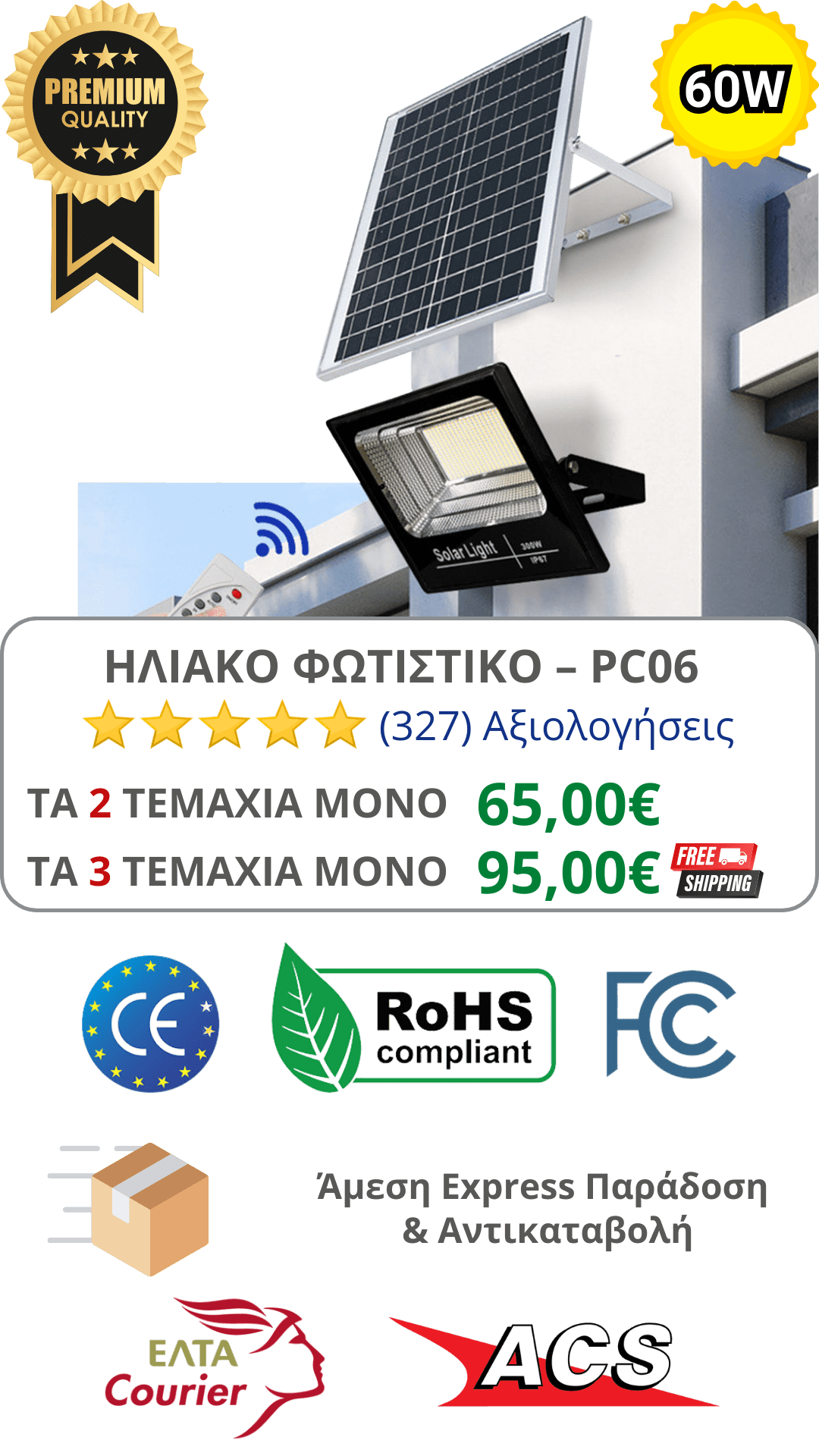 PC06 SOLAR LED CYPRUS - Solar Led Systems